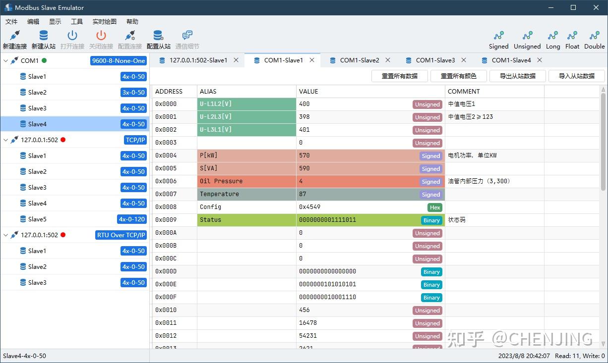 优秀的 Modbus 从站(从机、服务端)仿真器、串口调试工具 知乎