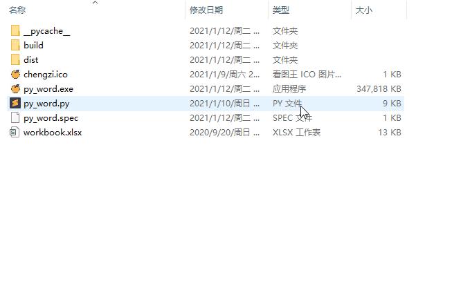 别再问我Python打包成exe了（最适合小白的终极解答）！ - 知乎
