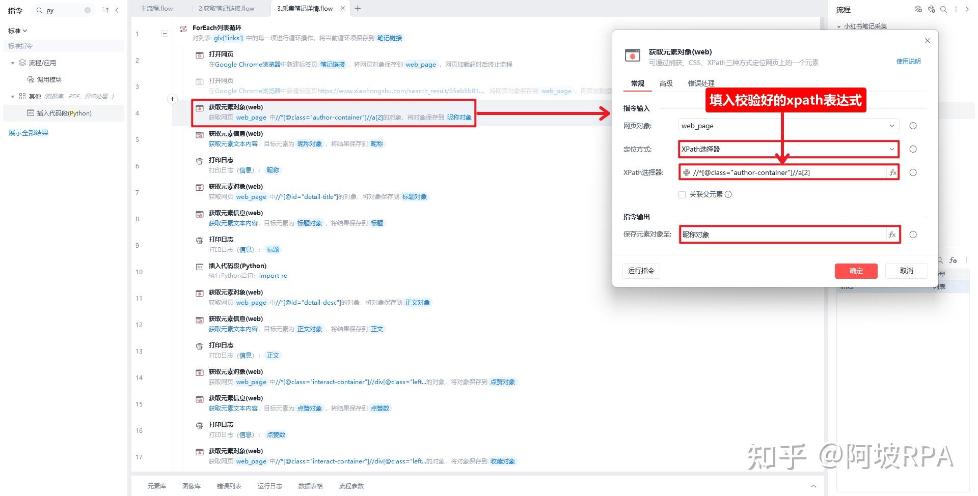 超实用！RPA自动化不可或缺的XPath校验工具-xpath helper下载安装及使用教程 - 知乎