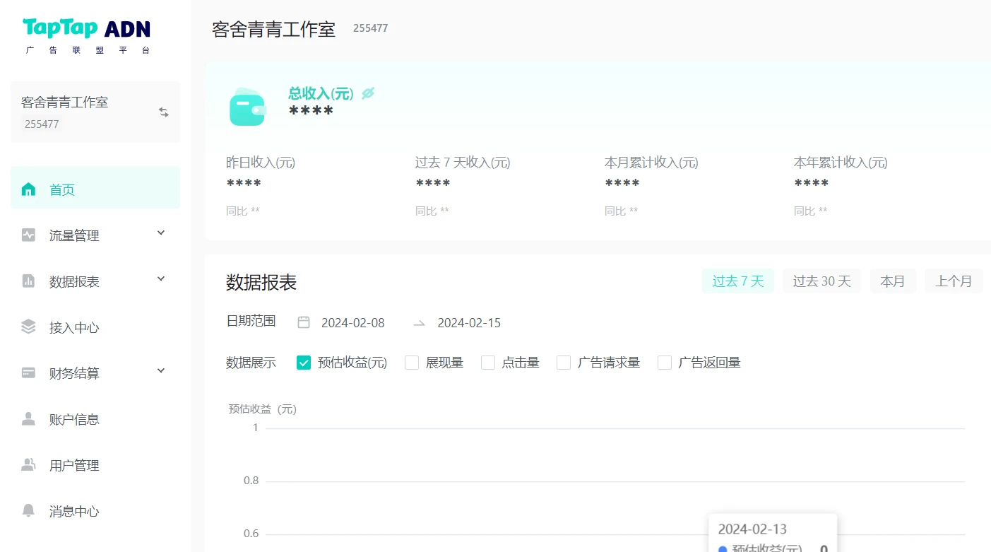 Unity接入Tap广告联盟（Tap ADN Unity SDK） - 知乎