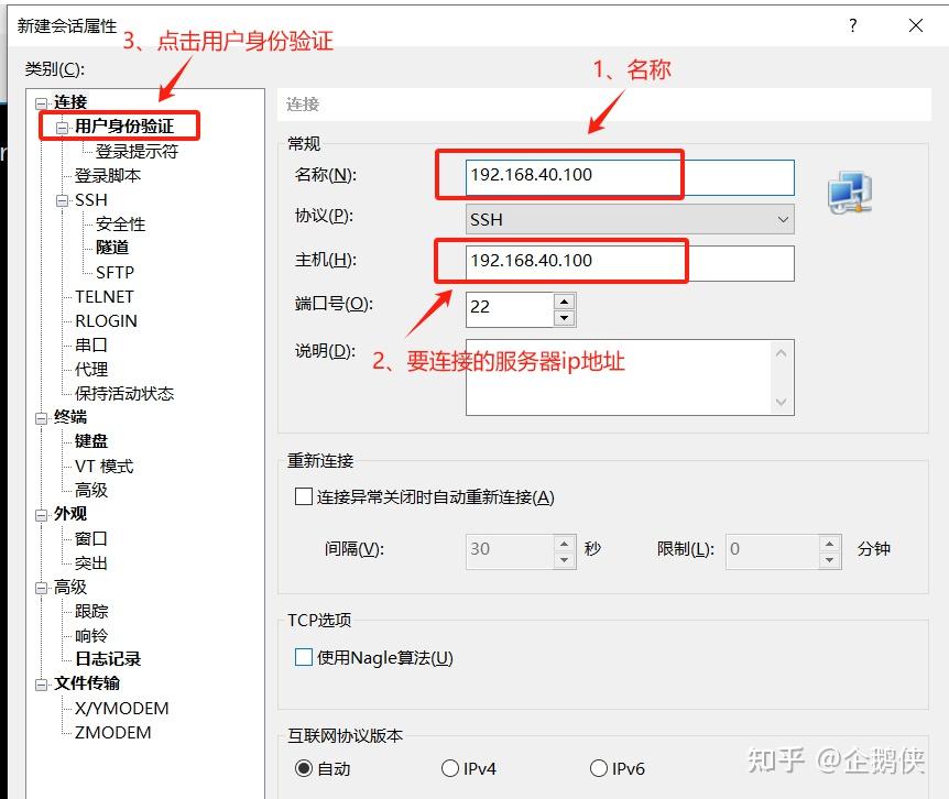 Xshell、Xsftp、Xmanager中文版安装包及使用教程 - 知乎