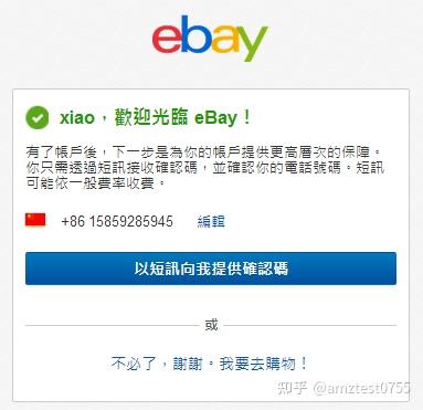 码住！eBay注册流程详解 - 知乎