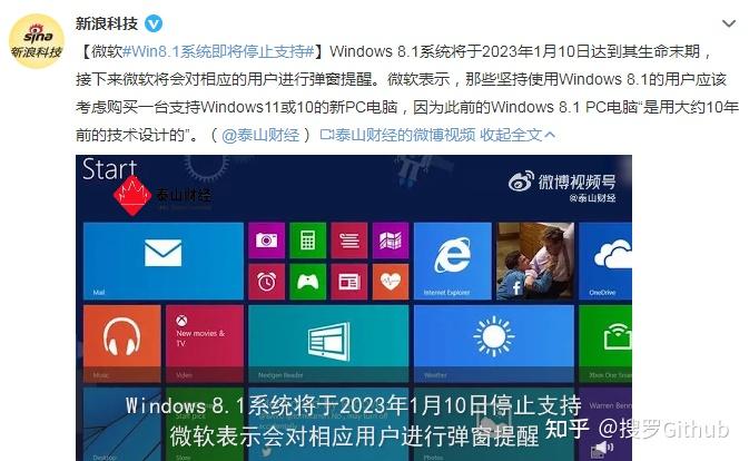 微软警告：Win8.1系统即将停止支持 - 知乎