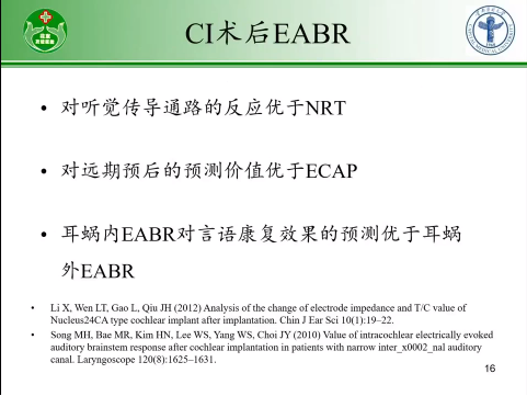 临床听力学技术专业沙龙｜人工耳蜗植入术中及术后EABR的应用 - 知乎
