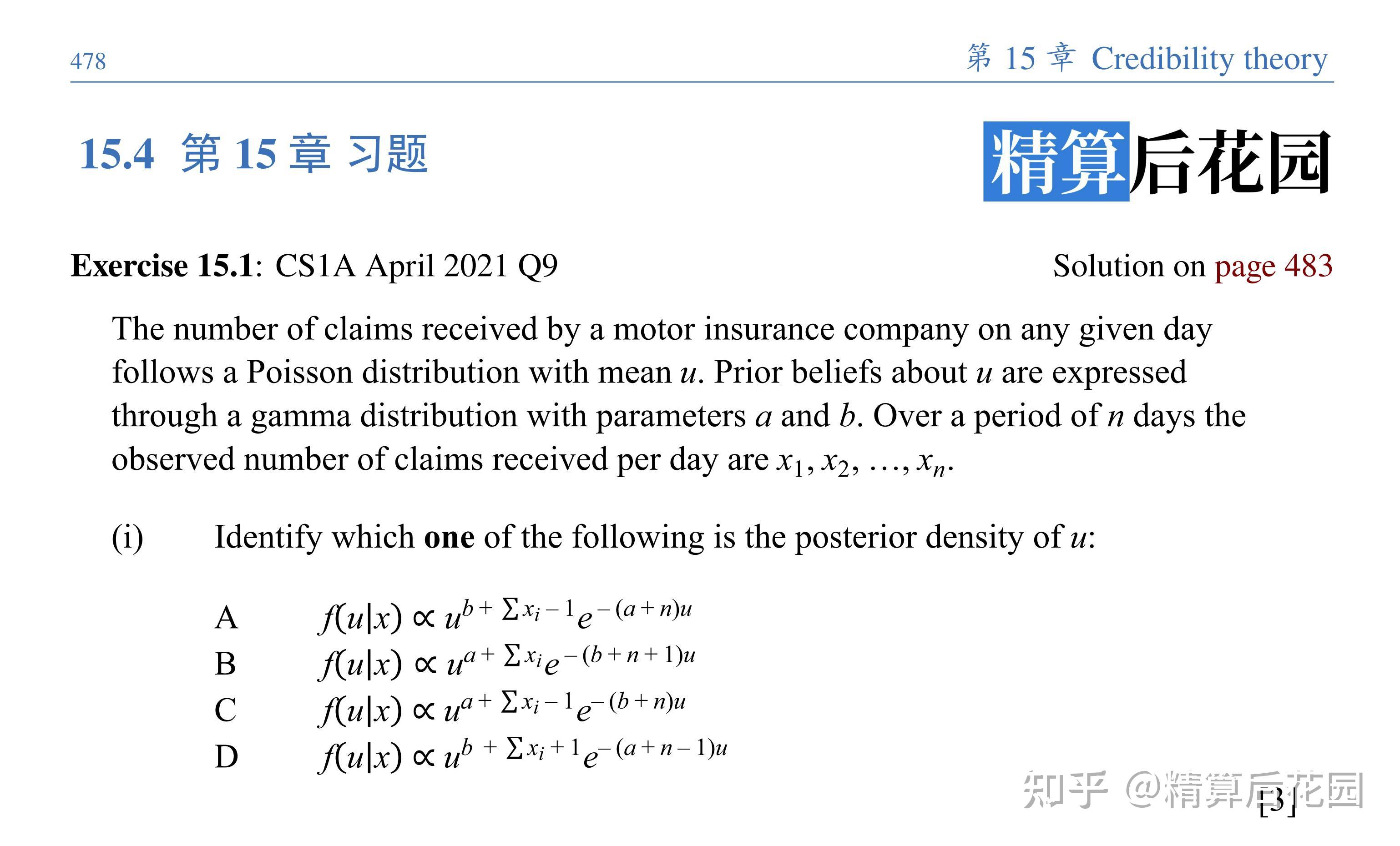 IFoA CS1 概率论与数理统计一对一在线辅导 - 知乎