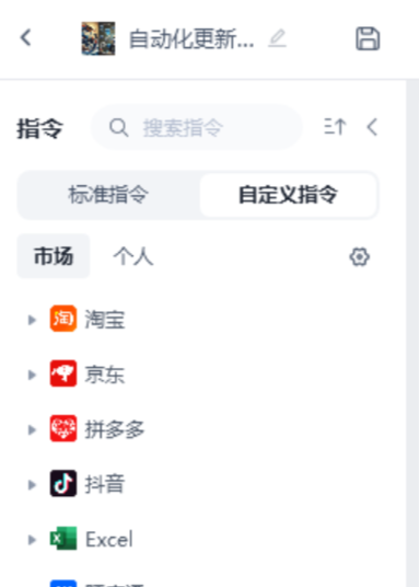影刀各版本的限制和区别 - 知乎
