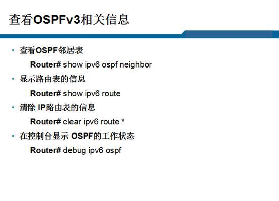 OSFP协议特点详解以及OSFP单多区域配置实例 - 知乎