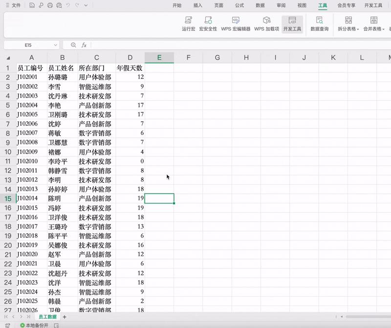 WPS隐藏神技！Excel数据1秒按部门拆表，这个JS宏代码我求到了！ - 知乎
