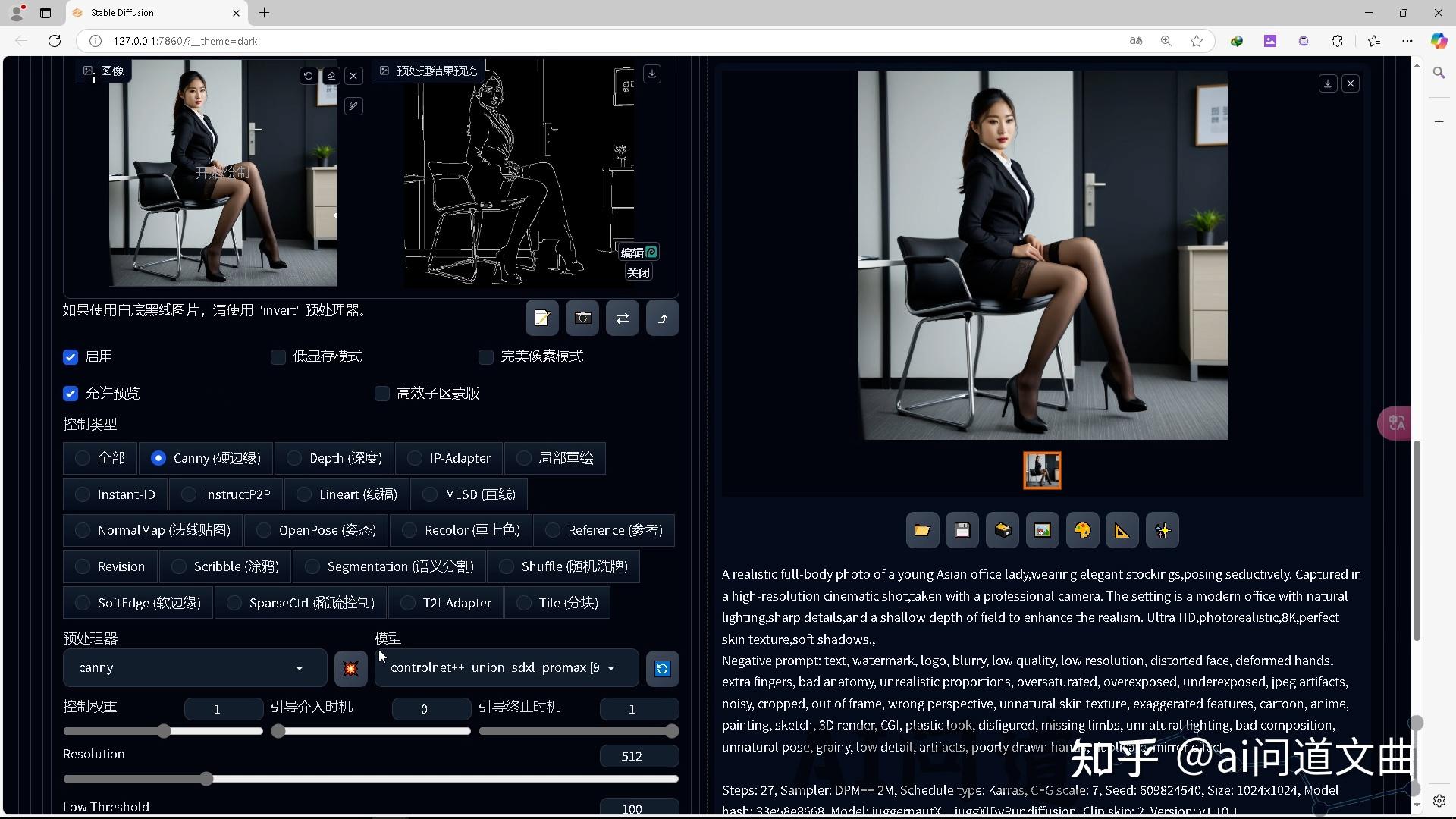 ai画图stablediffusion controlnet可控生图 - 知乎