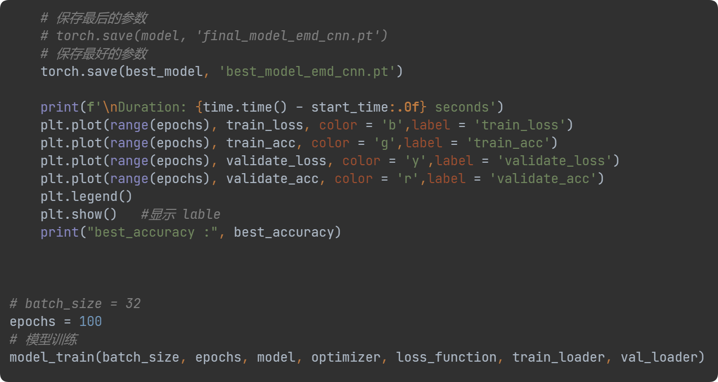 【故障诊断】【pytorch】基于emd Cnn故障分类的轴承故障诊断研究 西储大学数据 (python代码实现) 知乎