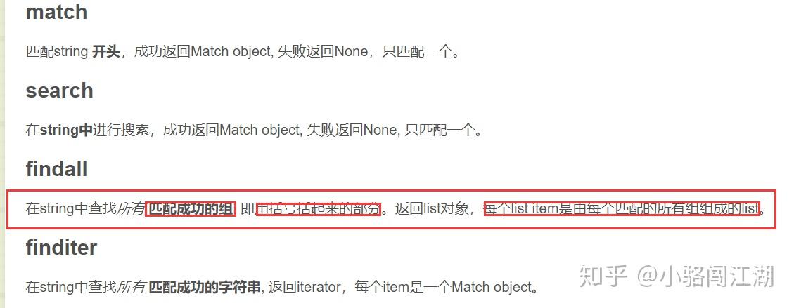 python 正则表达式findall匹配问题 - 知乎