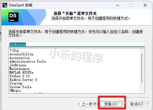 DataSpell下载安装教程（附安装包）DataSpell 2025超详细图文安装教程 - 知乎