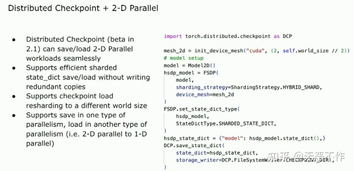 【分布式训练技术分享六】聊聊 PyTorch 中新的Distributed API （二） - 知乎
