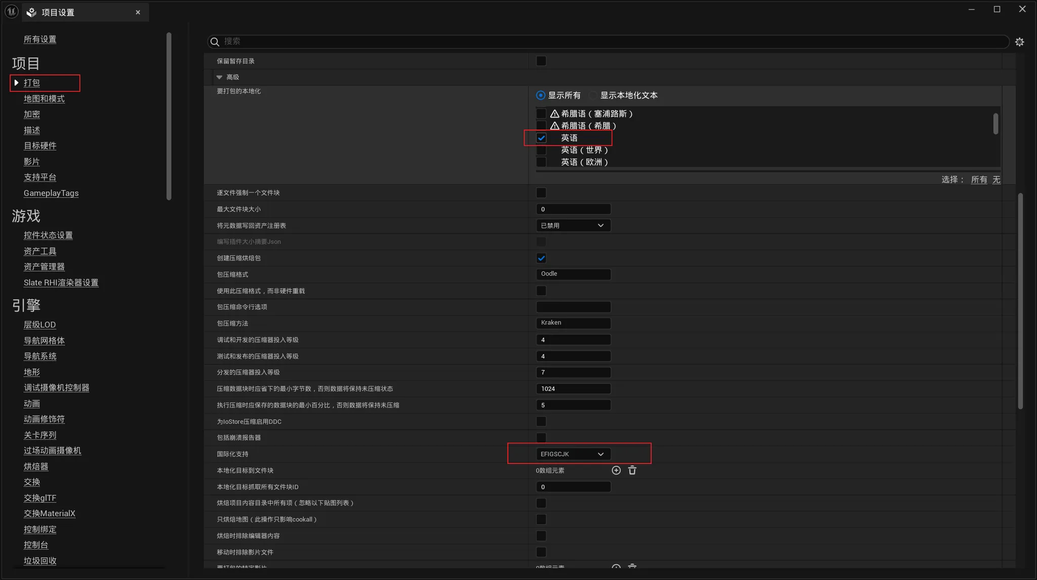 UE5 Localization本地化系统上手和改造（1） - 知乎
