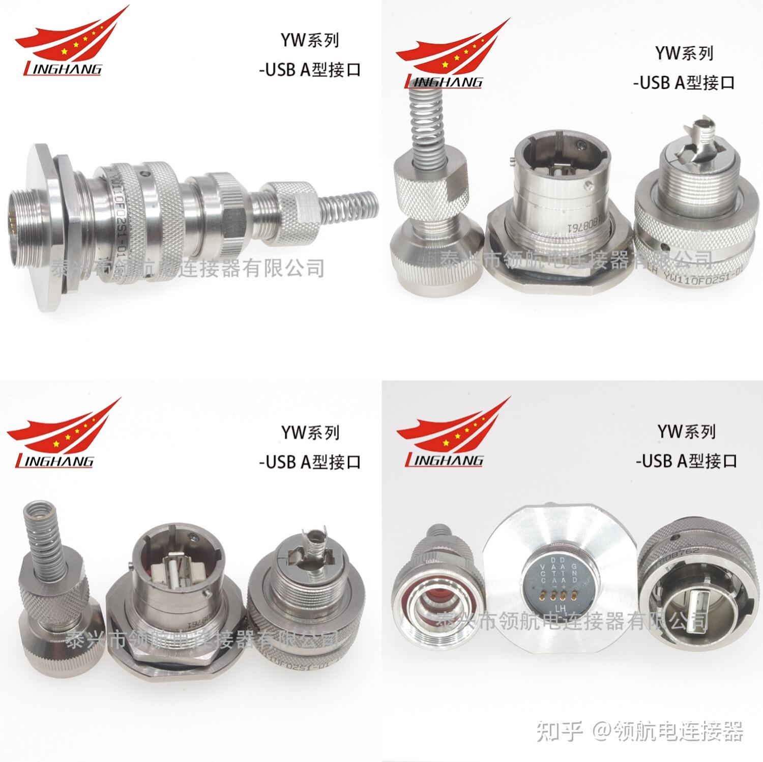 YW连接器航空插头接插件RJ45 USB2.0 USB3.0 YW110E01-01 YW120E01 YW120F01 YW121E01 ...