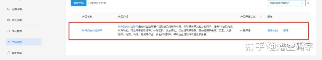 平台资金提现解决方案之实现单笔转账到支付宝账户功能 知乎