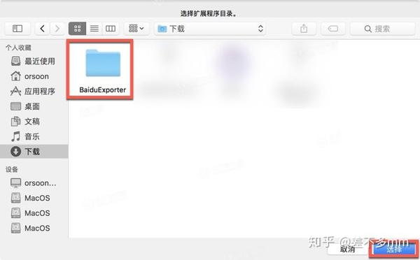 Motrix Mac版baidu网盘下载器使用方法！！ - 知乎