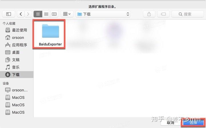 Motrix Mac版baidu网盘下载器使用方法！！ - 知乎