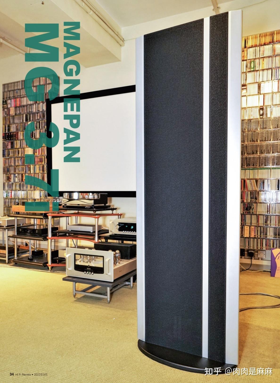 《HiFi音響》封面故事：MAGNEPAN MG 3.7i 屏风扬声器 - 知乎