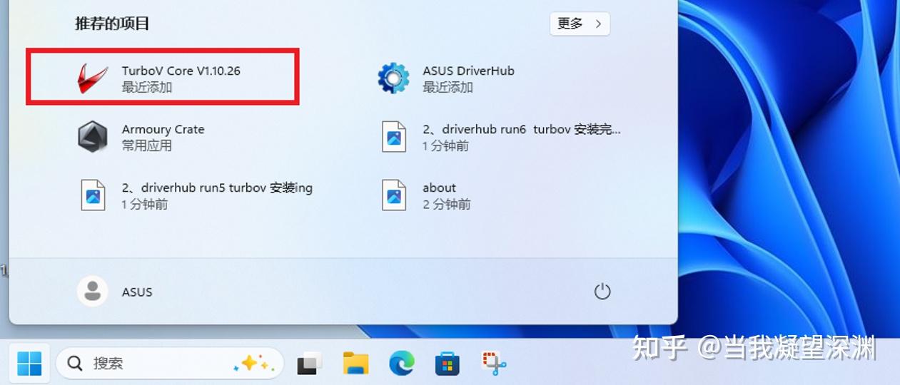 华硕主板借助TurboV Core软件系统下实时超频调节~~ - 知乎