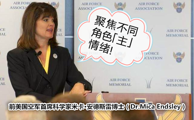 前美国空军首席科学家Endsley解密情境意识理论：聚焦不同角色「主」情绪！ - 知乎