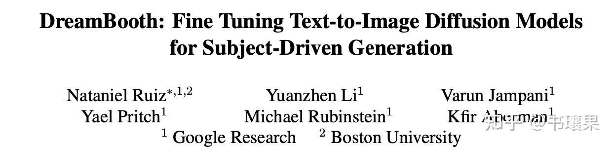 DreamBooth: Fine Tuning Text-to-Image Diffusion Models for Subject-Driven Generation - 知乎