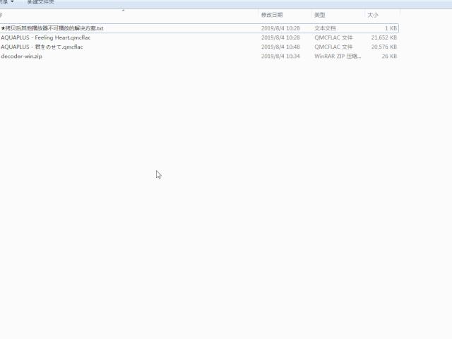 怎样把qq音乐的qmc3格式转化mp3？ - 知乎