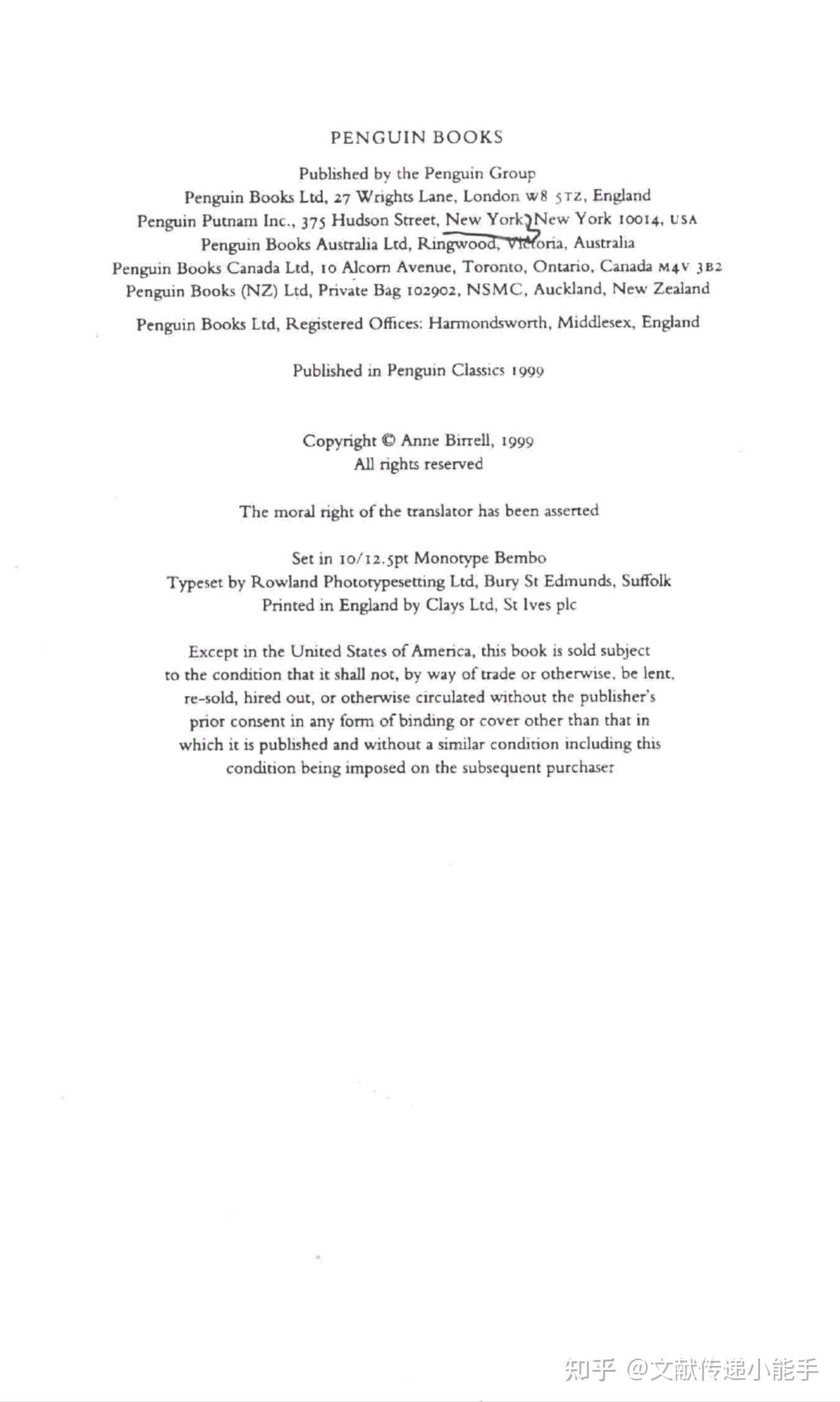 山海经,英译本,英文版,安妮·比勒尔译,The Classic of Mountains and Seas trans by Anne ...