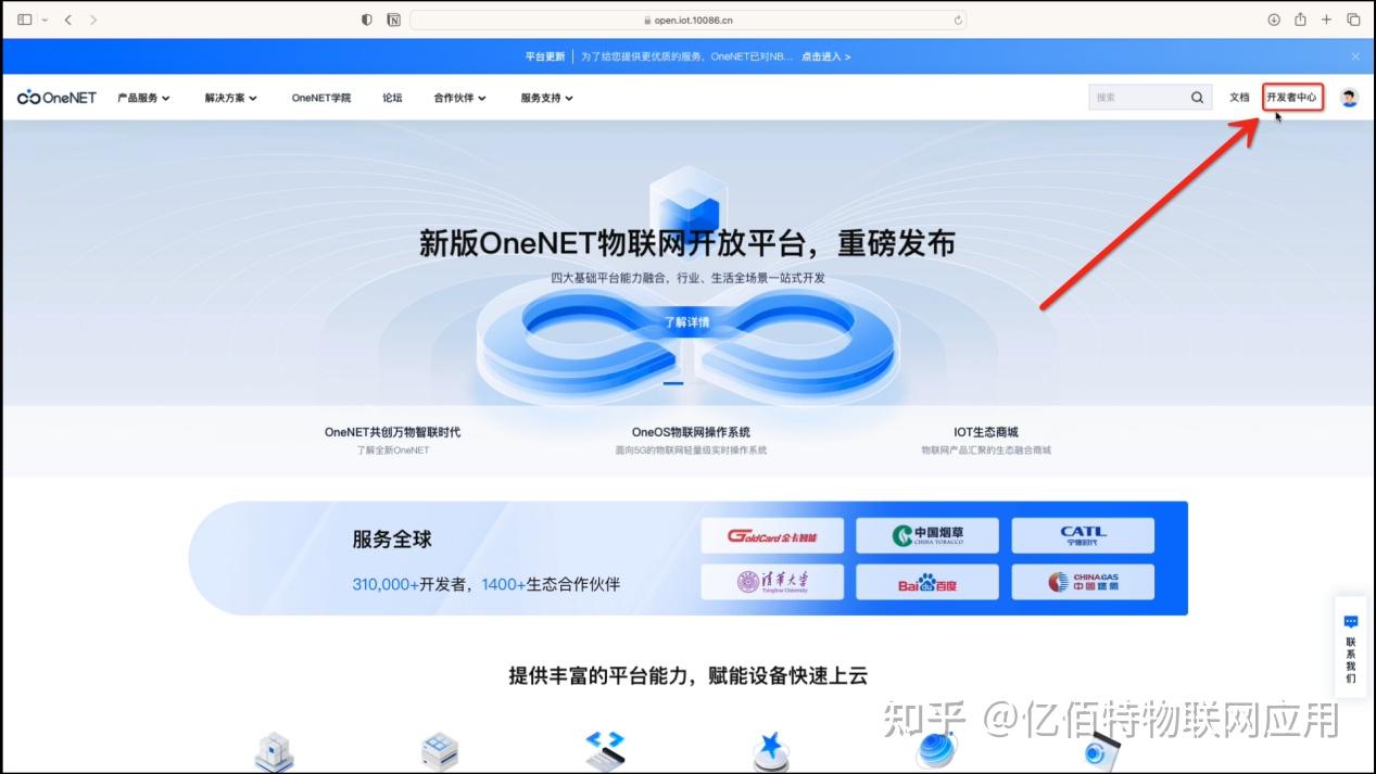 「教程」如何使用OneNET平台的MQTT功能 - 知乎