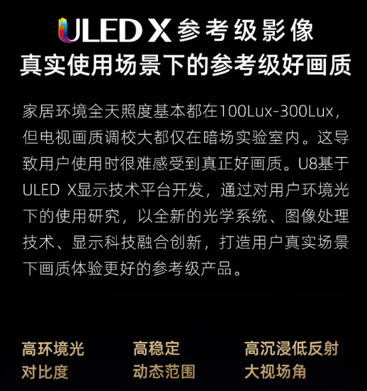 2023年双11最强MiniLED电视推荐——海信电视U8系列，带给你沉浸式视听体验！ - 知乎