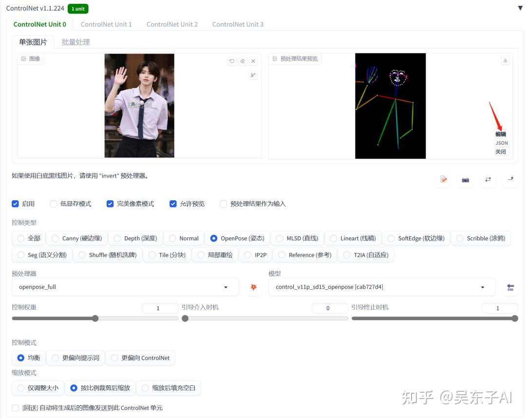 耗时7天，终于把15种ControlNet模型搞明白了！ - 知乎