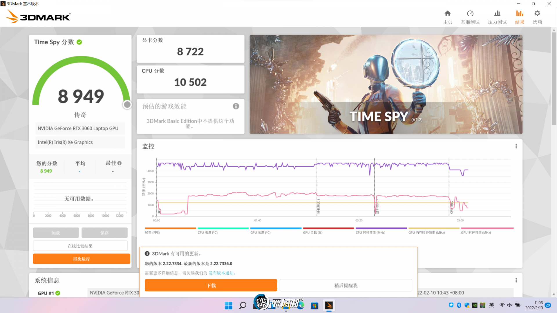 Intel Yes！宏碁暗影骑士·擎2022体验评测 - 知乎