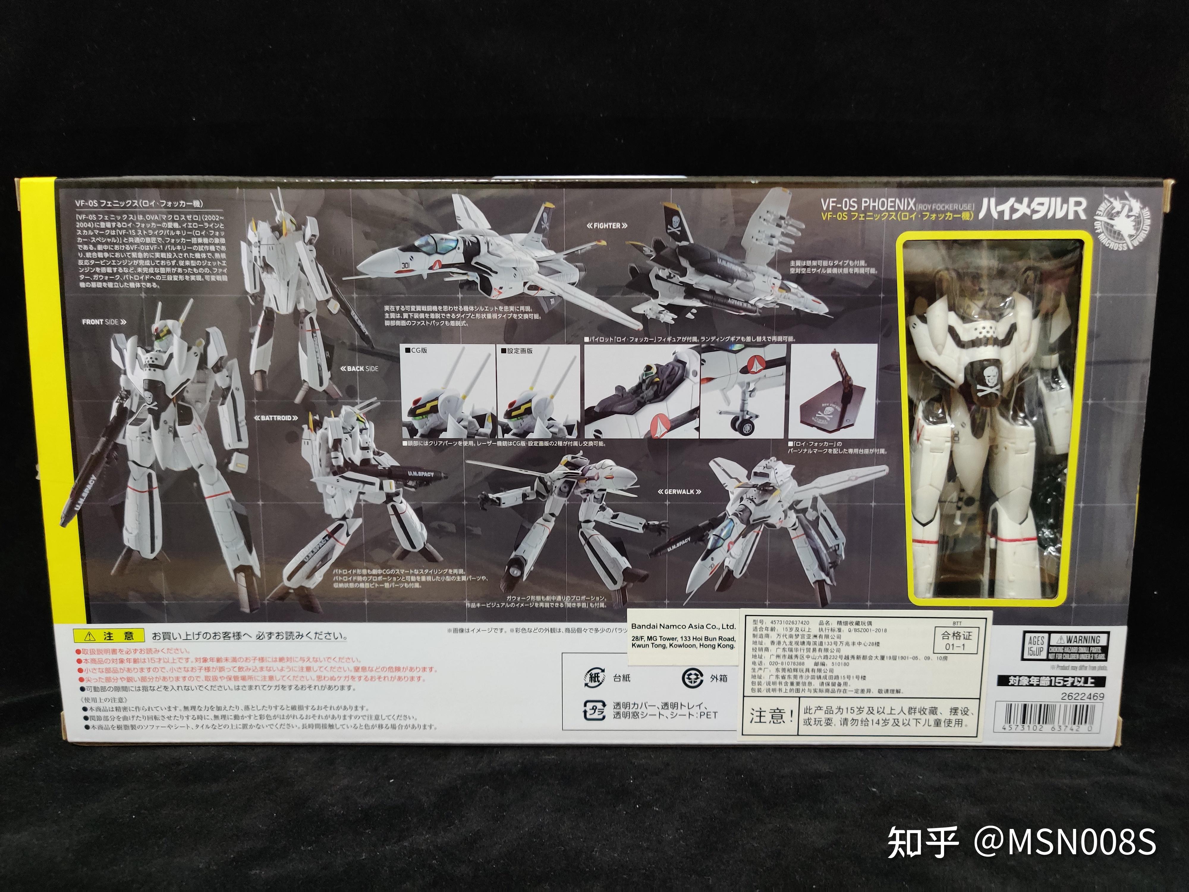 超时空要塞的ZERO的凤凰—VF-0S 简单机体设定介绍及万代HI-METAL R VF0-S罗伊福卡机 模型评测 - 知乎