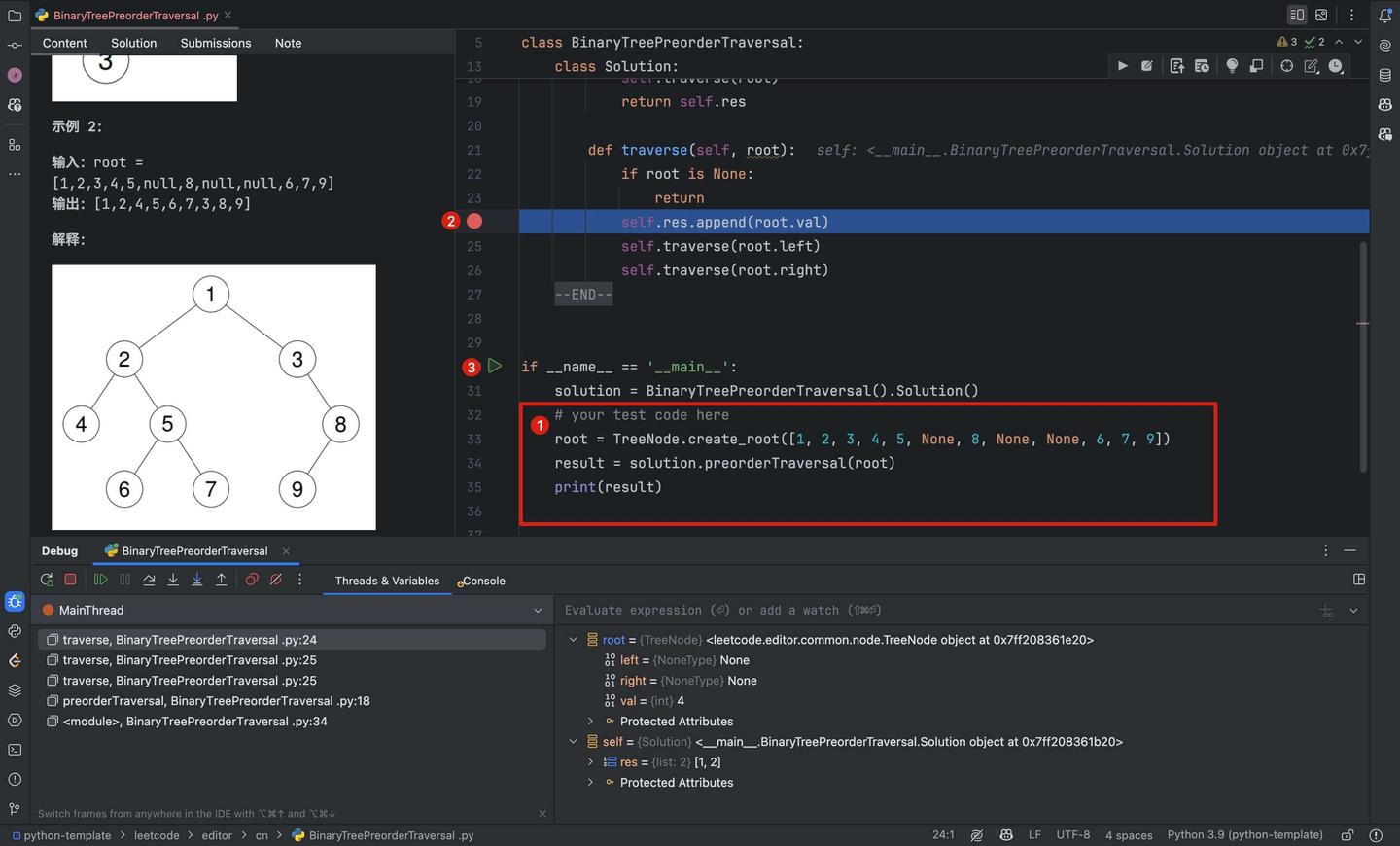 本地调试力扣/LeetCode算法代码的终极方案 - 知乎