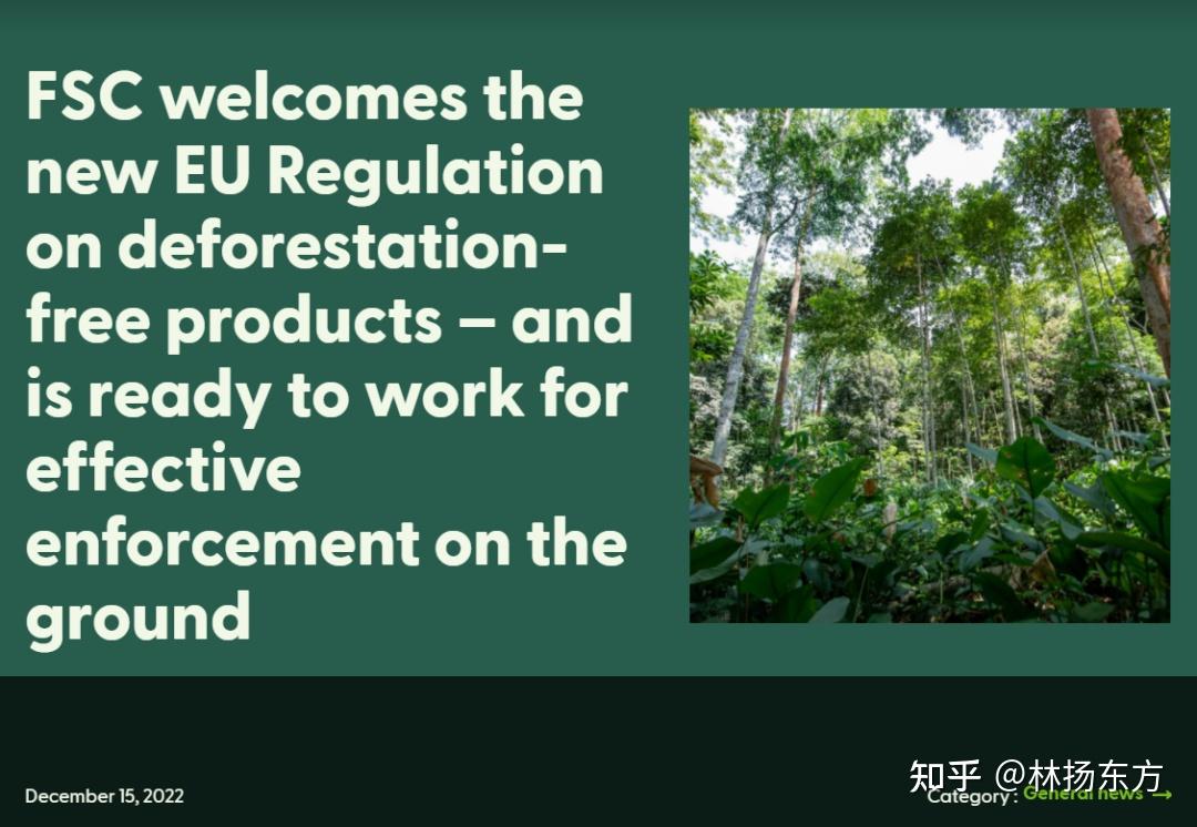 FSC&EUDR:取得FSC证书对执行EUDR有什么影响？ - 知乎