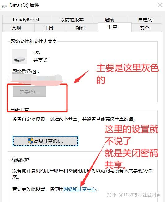 win7访问不了win10共享，局域网win10共享win7上提示windows无法访问\\ 您没有权限访问。能ping通却访问不了win10共享！ - 知乎