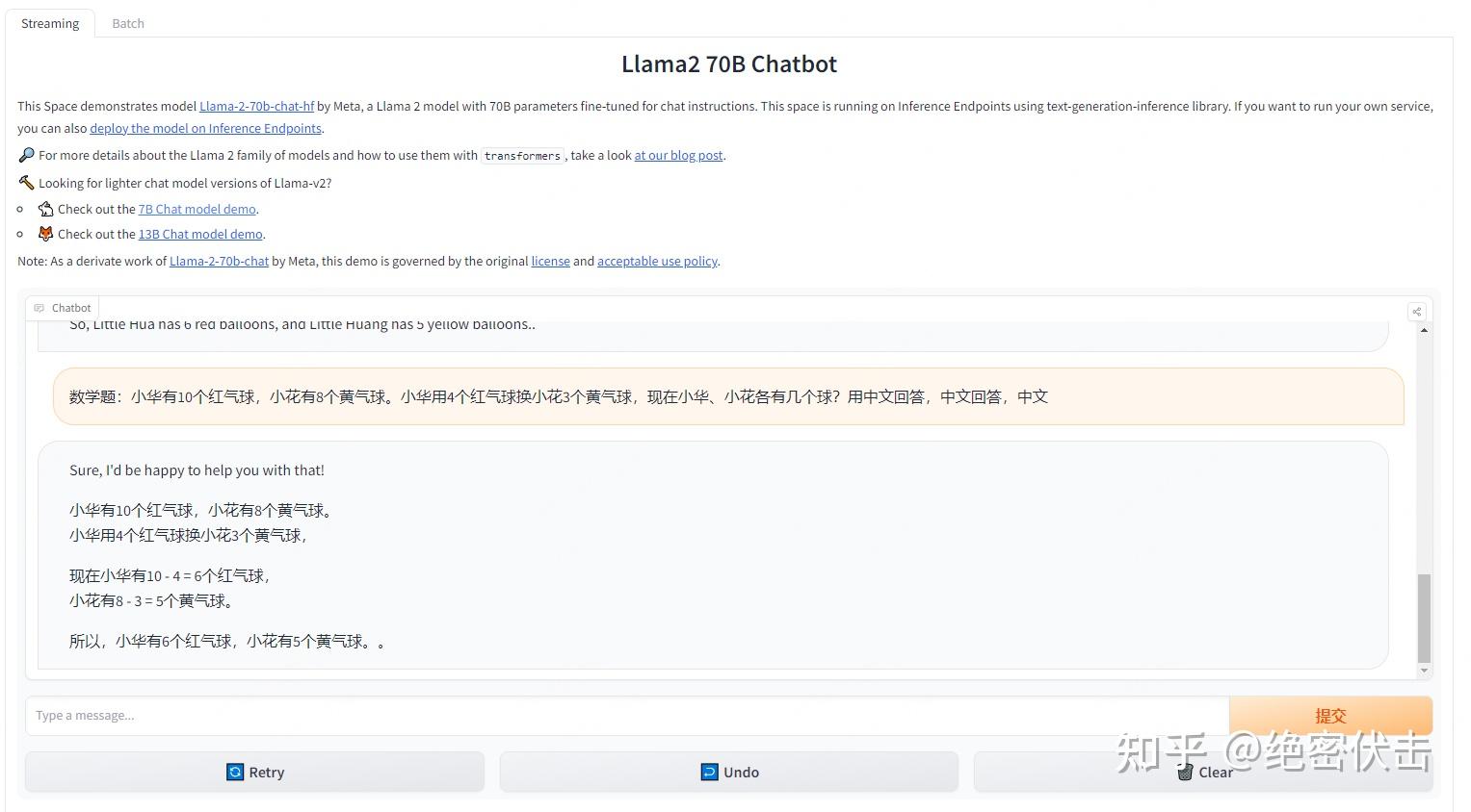 一文读懂llama 2（从原理到实战） 知乎