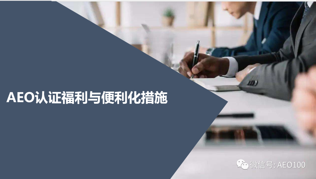 什么是AEO内部审计？分享几个点！ - 知乎