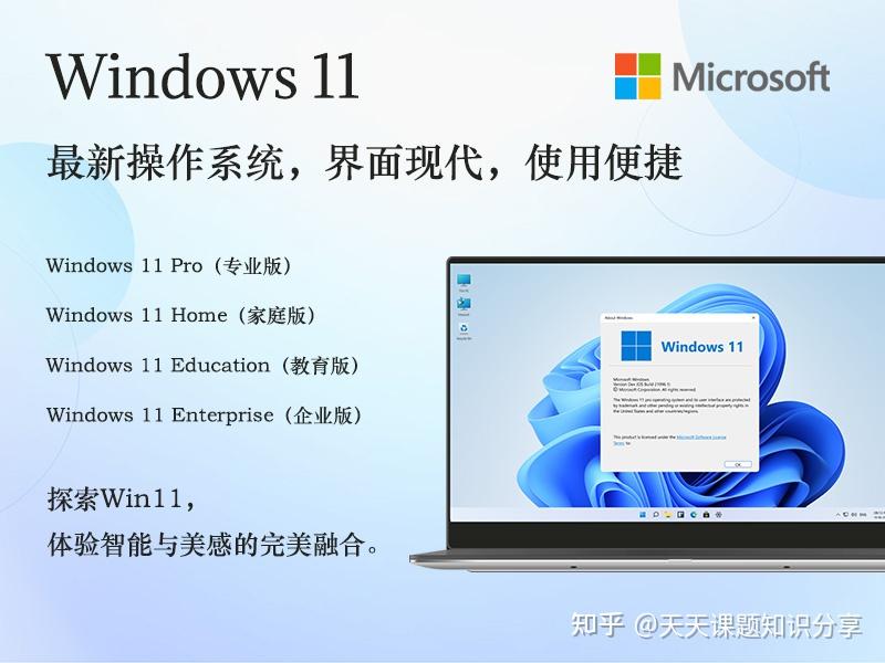 Win11桌面图标更改：个性化您的电脑桌面 - 知乎