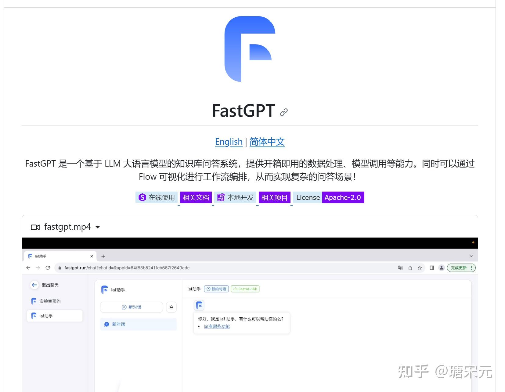 FastGPT助力快速打造LLM大模型应用产品 - 知乎