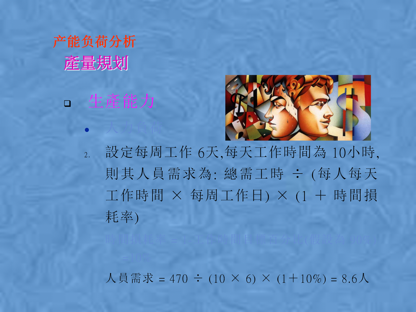 华为pmc-生产计划与物料控制108页PPT - 知乎