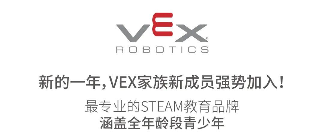 VEX教育机器人新推出的VEX 123和VEX GO是什么？ - 知乎