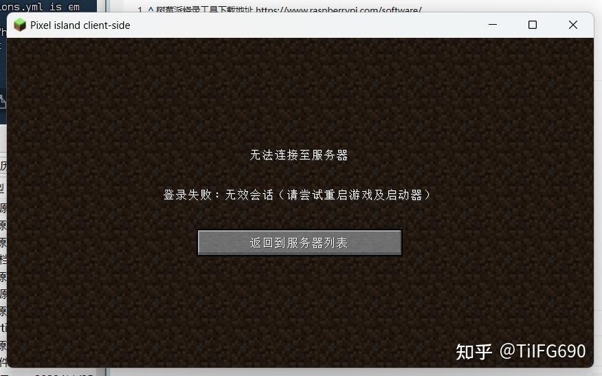 树莓派4b从烧录系统到开设Java版mc服务器保姆级教程 - 知乎
