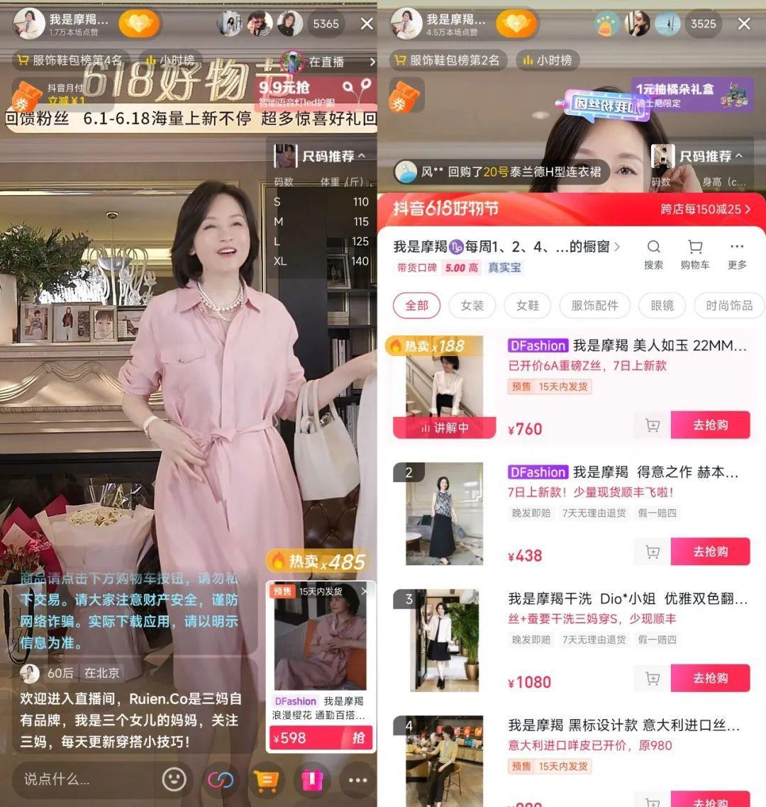 40+姐姐，批量制造破亿GMV女装直播间 - 知乎