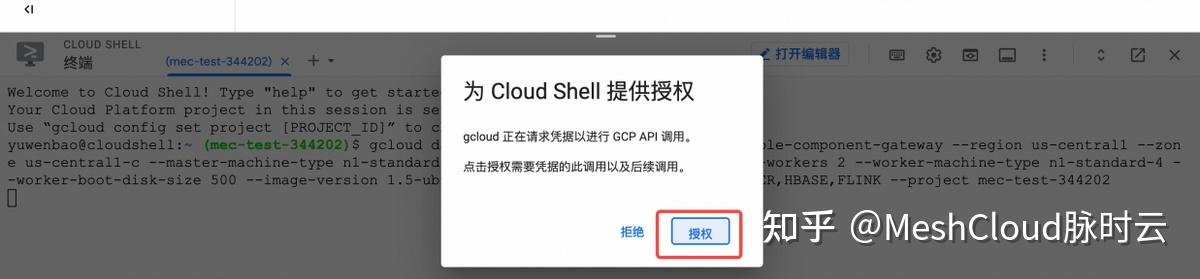 GCP Dataproc 产品使用 - 知乎
