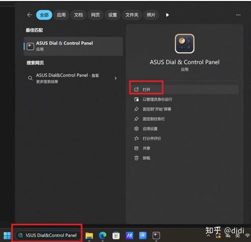 ASUS Dial&Control Panel 介绍 - 知乎