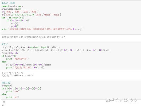 python梁勇综合题答案 - 知乎
