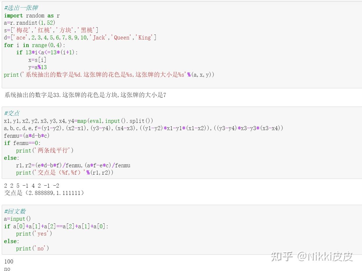 python梁勇综合题答案 - 知乎