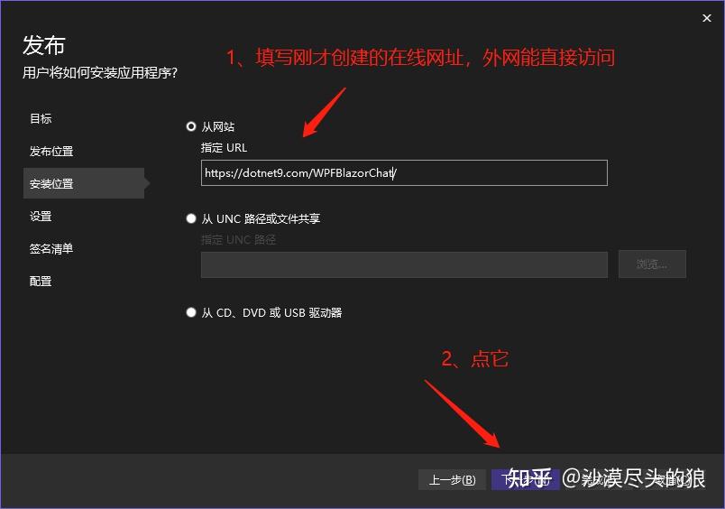 快速创建软件安装包-ClickOnce - 知乎