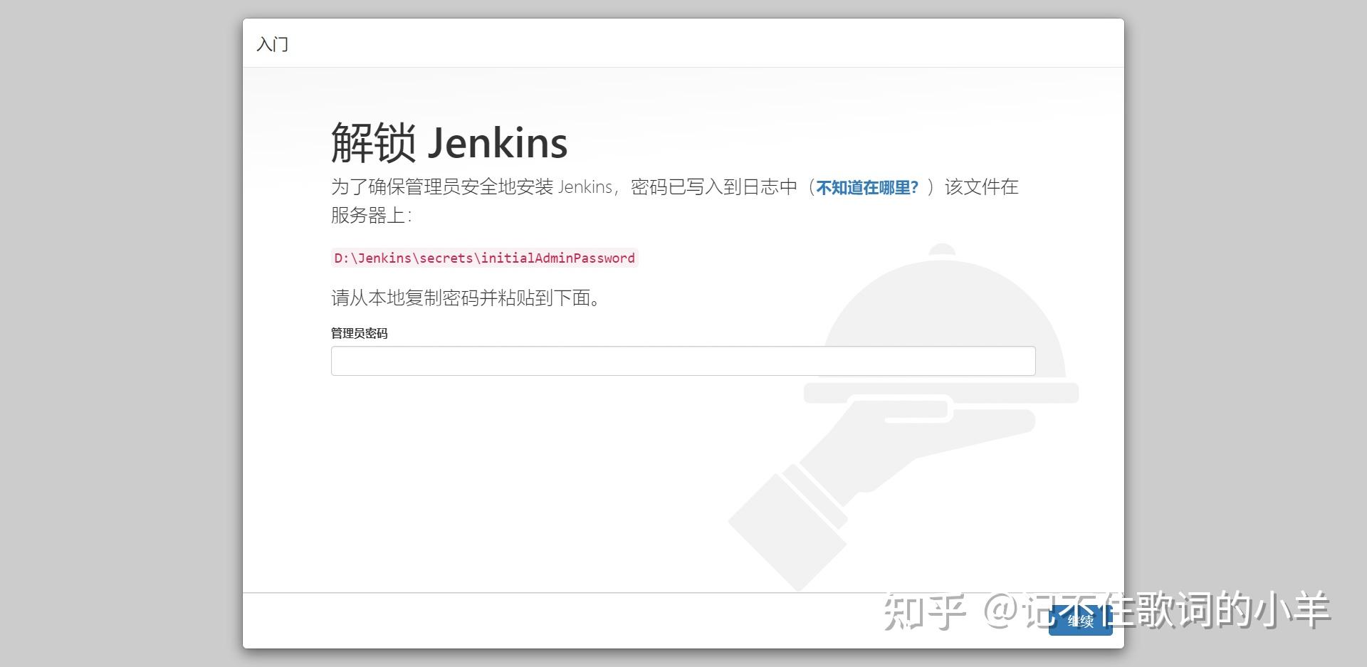 【超详细傻瓜式教程】向GitHub提交代码时触发Jenkins自动构建 - 知乎